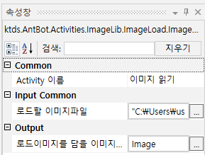 AntBot Studio > Activity > 어플리케이션제어 > 화면제어 > 이미지 저장 | ANTBOT 사용자 매뉴얼